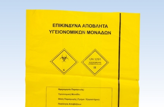 Πλαστικοί σάκοι απορριμμάτων - Ειδικά απόβλητα